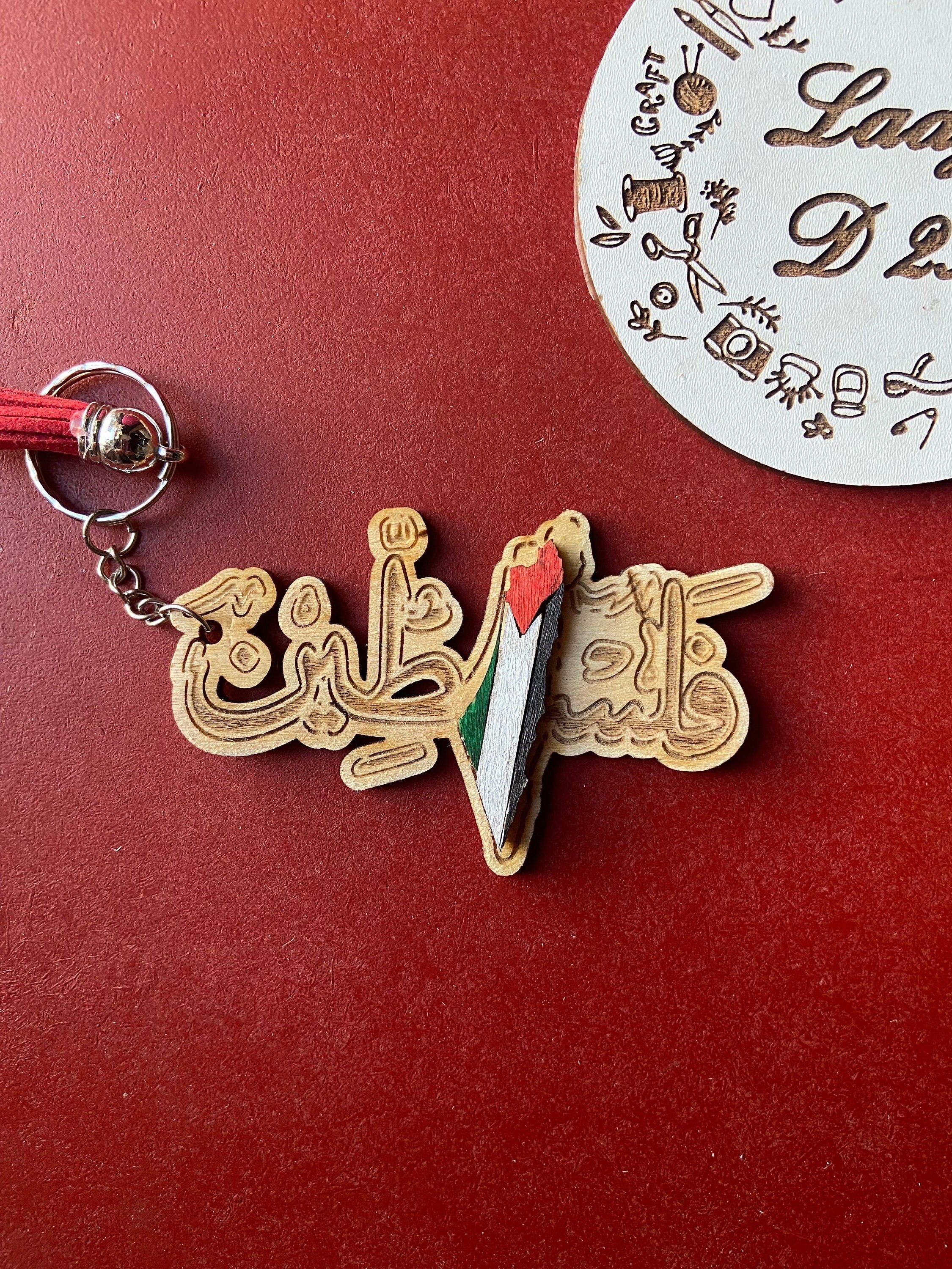 Palestine Map Keychain, Wooden, Map of Palestine, فلسطين, - Etsy
