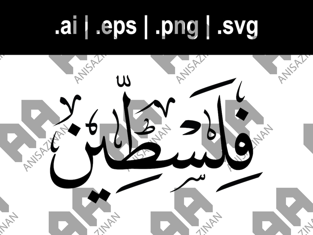 Palestine Arabic Calligraphy Khat Art | Svg, Png, Eps, Ai (cutting File ...