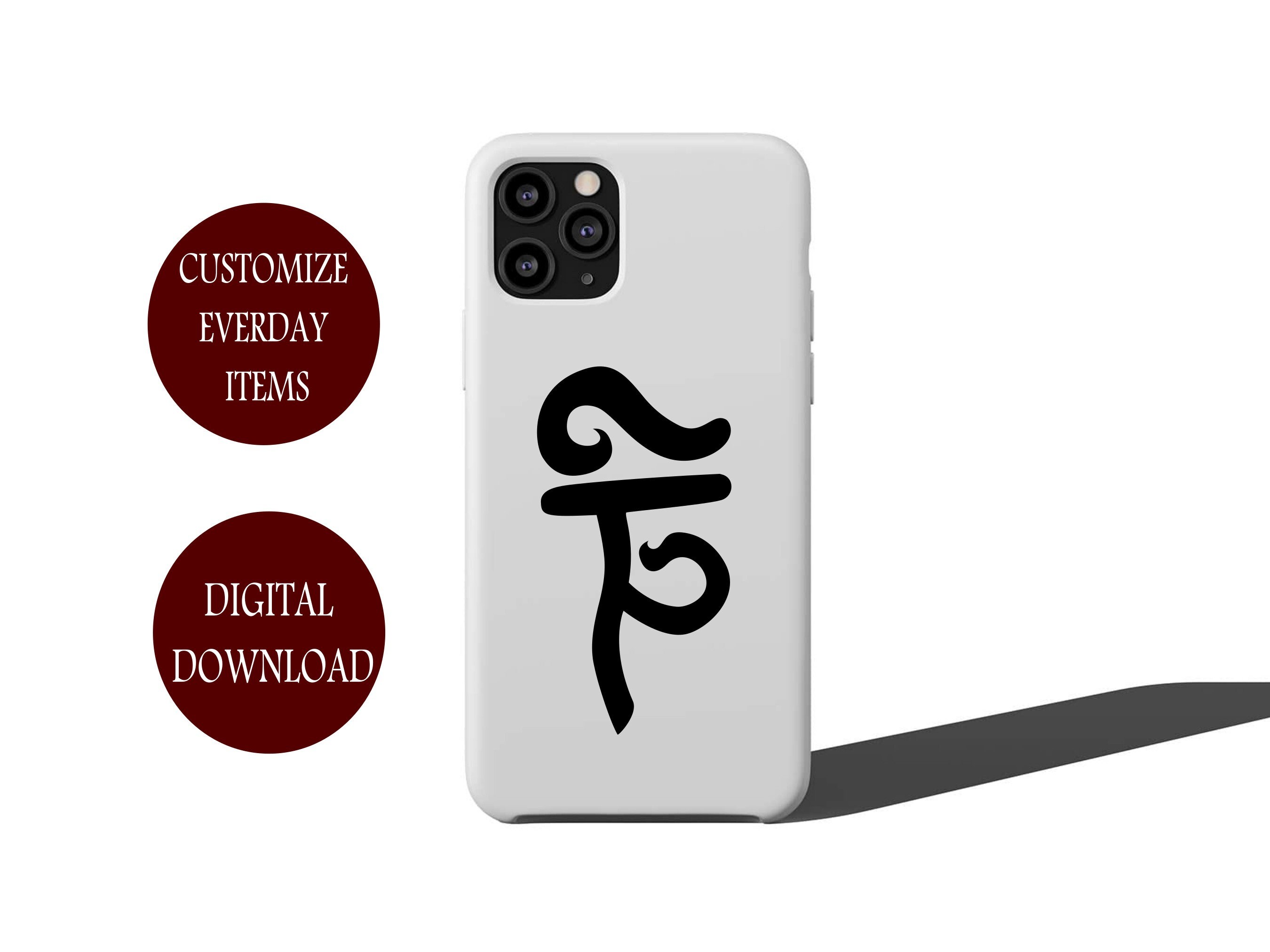 Tulpa Symbol SVG, DIY Decal, Supernatural Symbol, Sigil, Digital ...