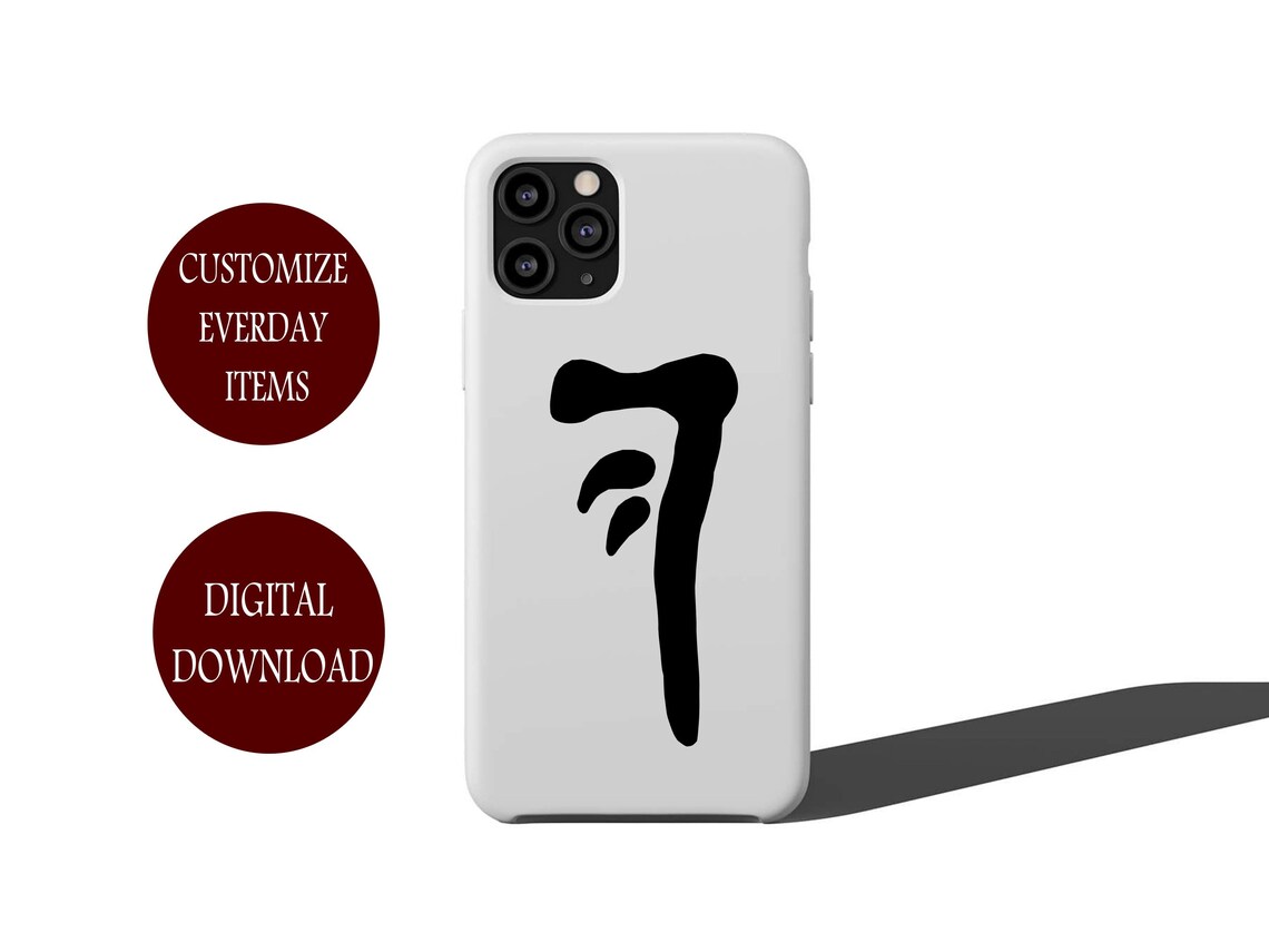 Mark of Cain Symbol SVG, DIY Decal, Supernatural Symbol, Sigil, Digital ...