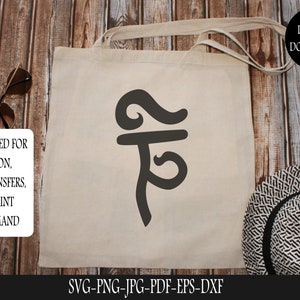Tulpa Symbol SVG, DIY Decal, Supernatural Symbol, Sigil, Digital ...