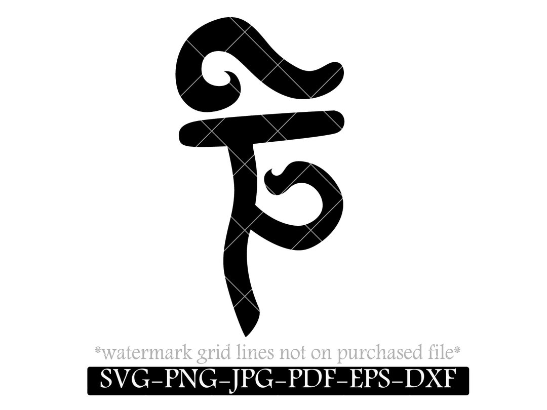Tulpa Symbol SVG, DIY Decal, Supernatural Symbol, Sigil, Digital ...