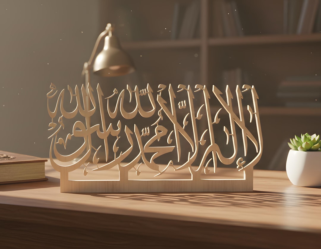 La Ilaha Illah Muhammad Rasool Allah Table Design, Ramadan Decor ...
