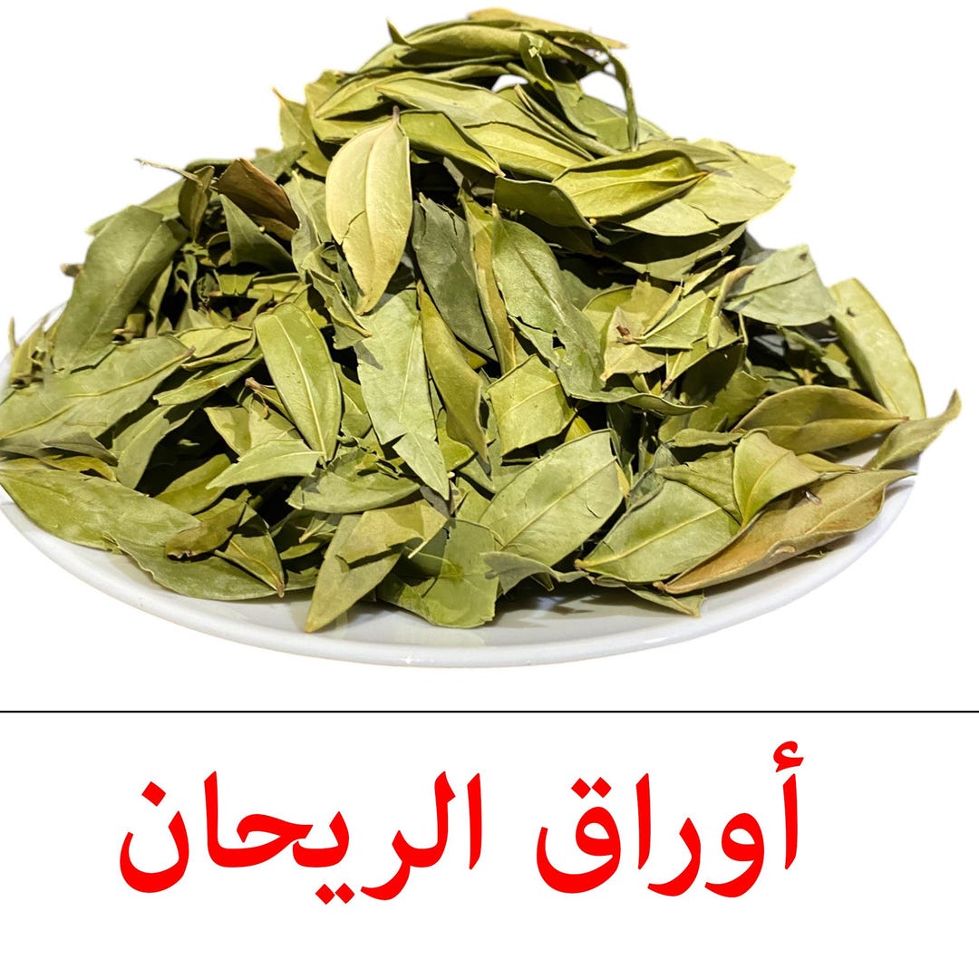 Dried Myrtle Leaves - Al Rayhane or Also Called Rihane - Myrtus ...