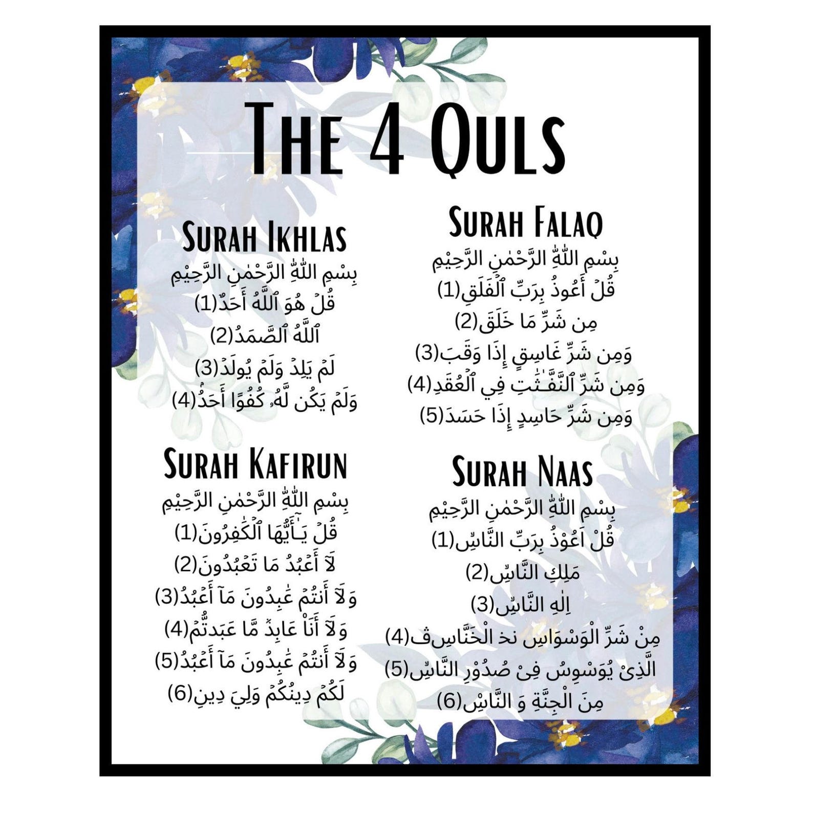 The 4 Quls Floral Frame, Islamic Gift, Children's Print, Religious ...
