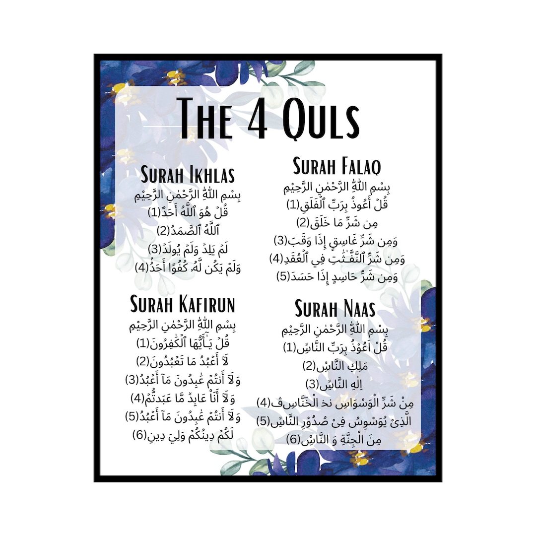 The 4 Quls Floral Frame, Islamic Gift, Children's Print, Religious ...