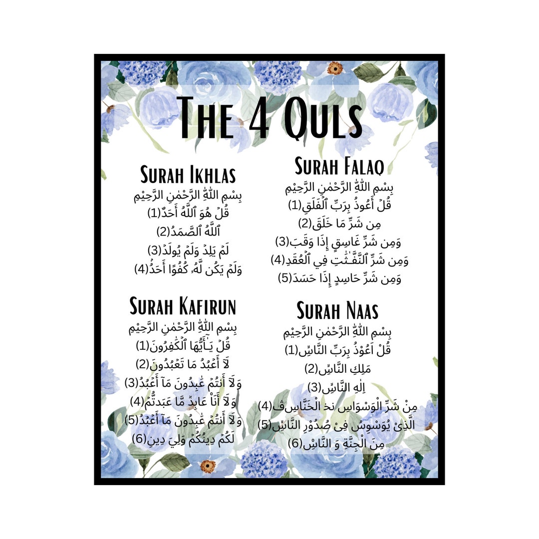 The 4 Quls Floral Frame, Islamic Gift, Children's Print, Religious ...