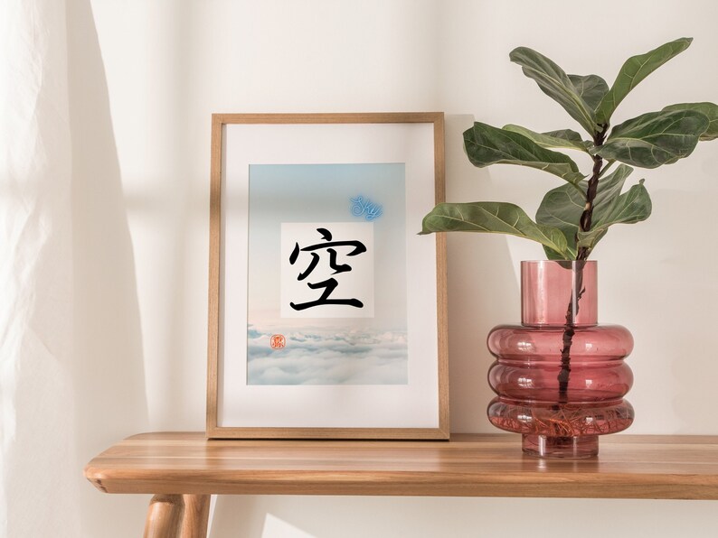 Japanese Kanji Wall Art PRINTABLE INSTANT DOWNLOAD Art Print ...