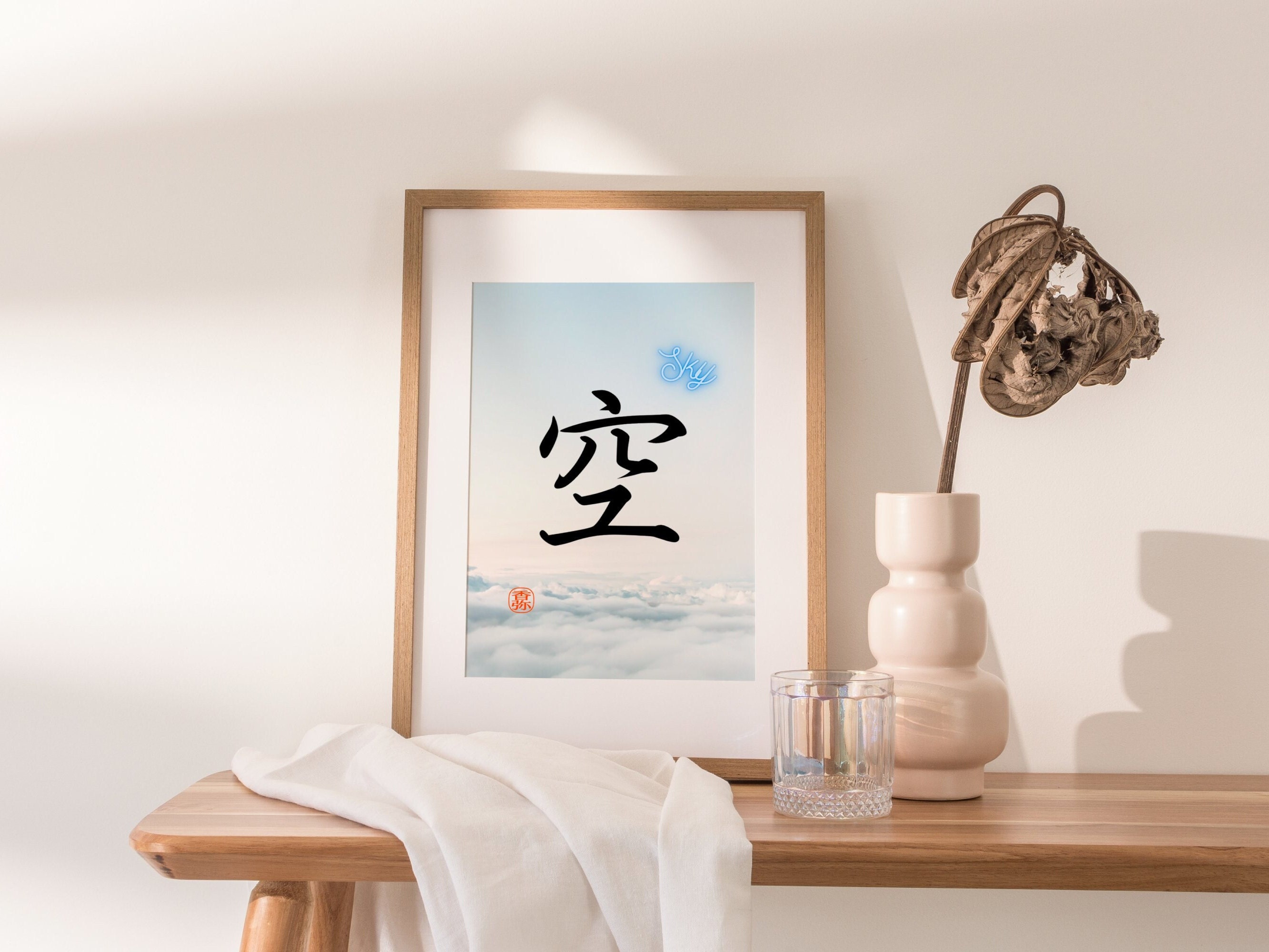 Japanese Kanji "sky" Art Print – Housewarming Gift (digital Download ...