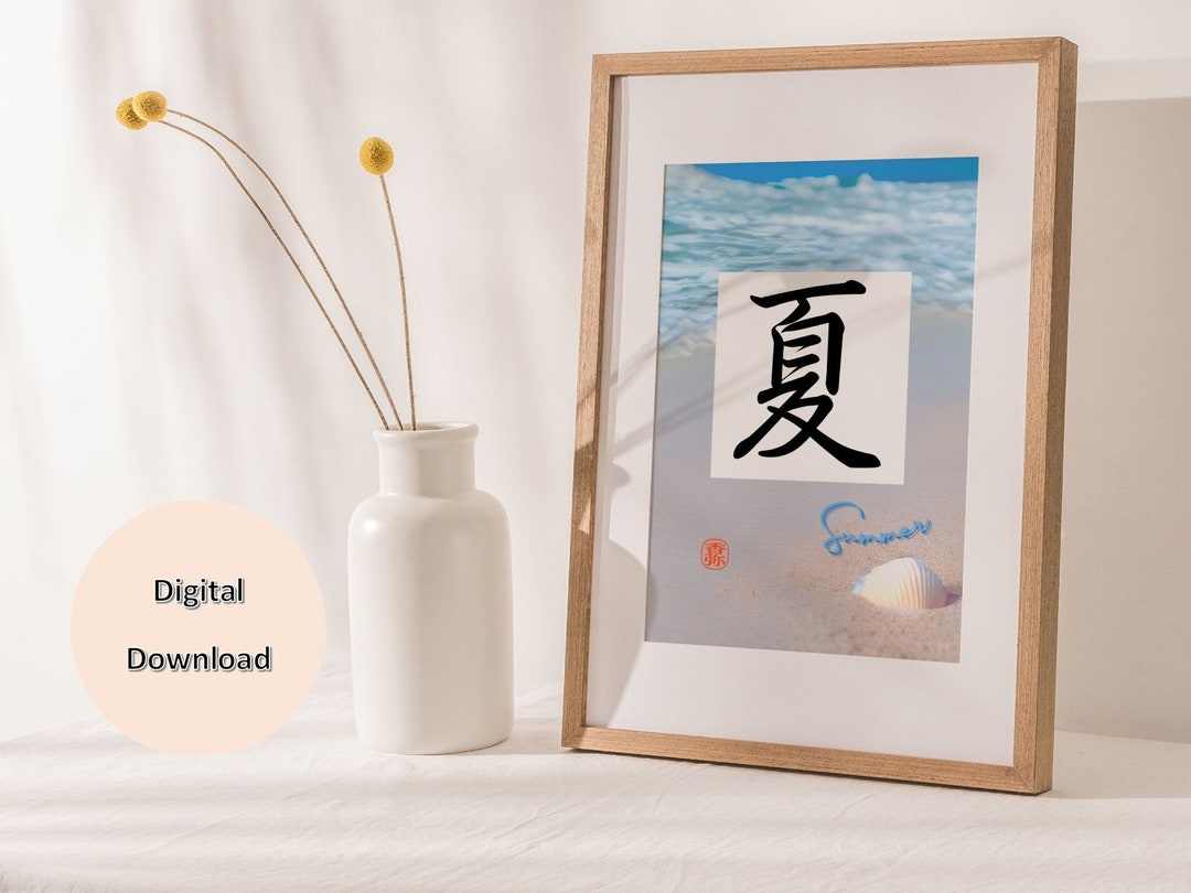 Wall Art Japanese Kanji PRINTABLE Wall Decor for Meditation - Etsy