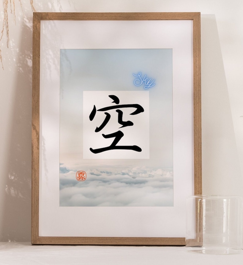 Japanese Kanji Sky Art – Printable Meditation Room Decor (digital ...