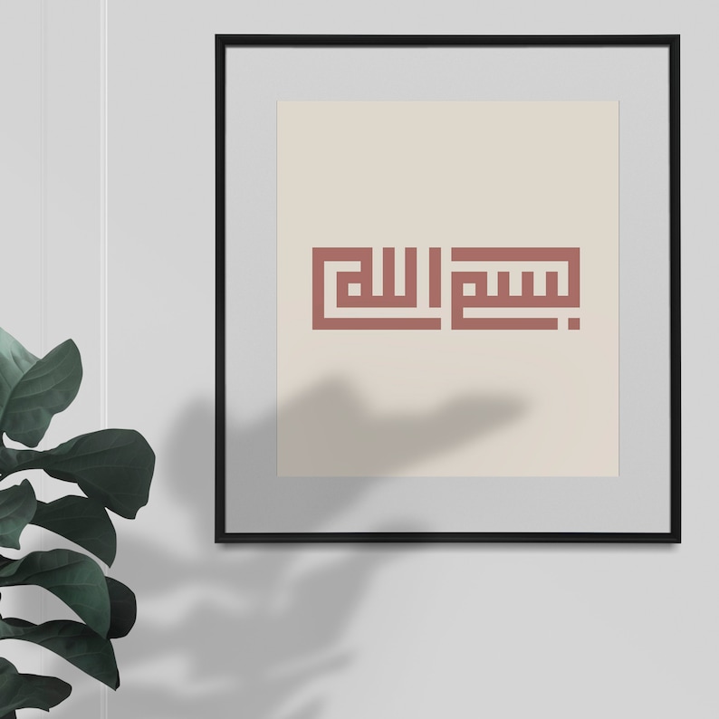 Kufic Script,kufic Calligraphy,arabic Calligraphy, Arabic Wall Art ...