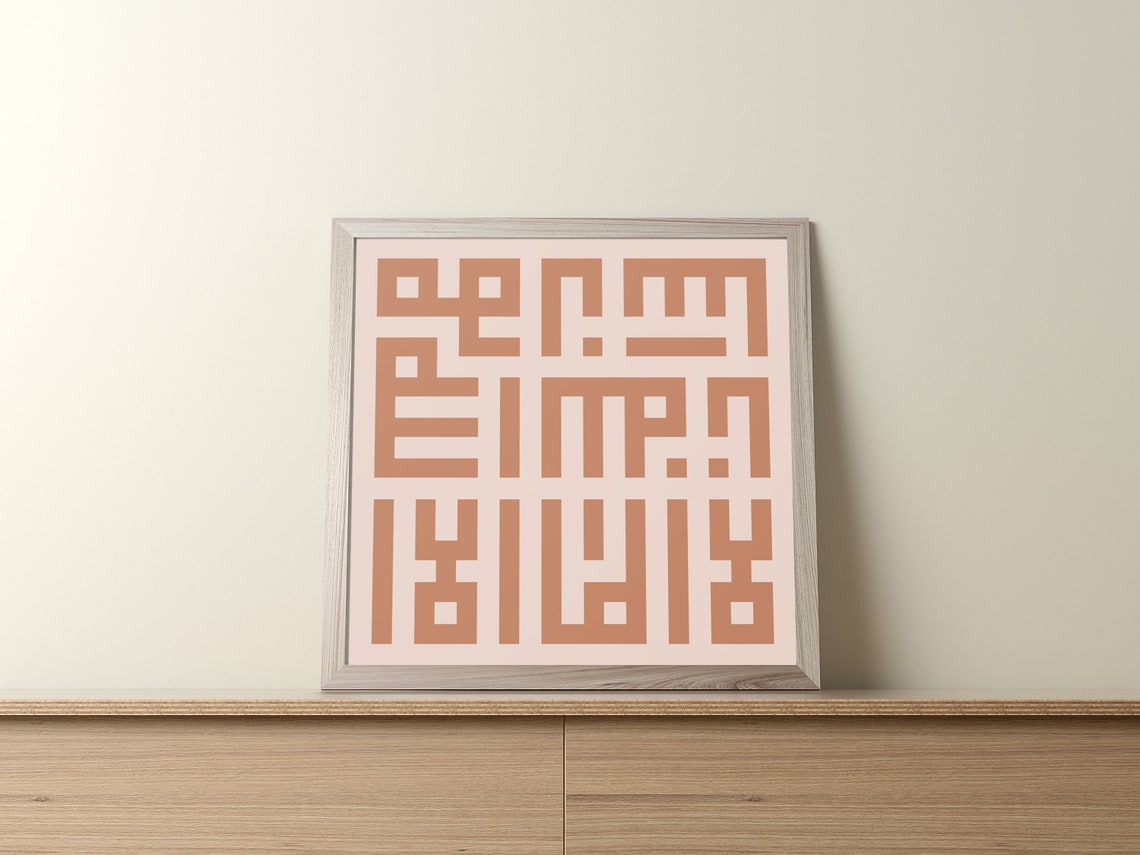 Kufic Scriptkufic Calligraphyarabic Calligraphy Arabic Wall - Etsy