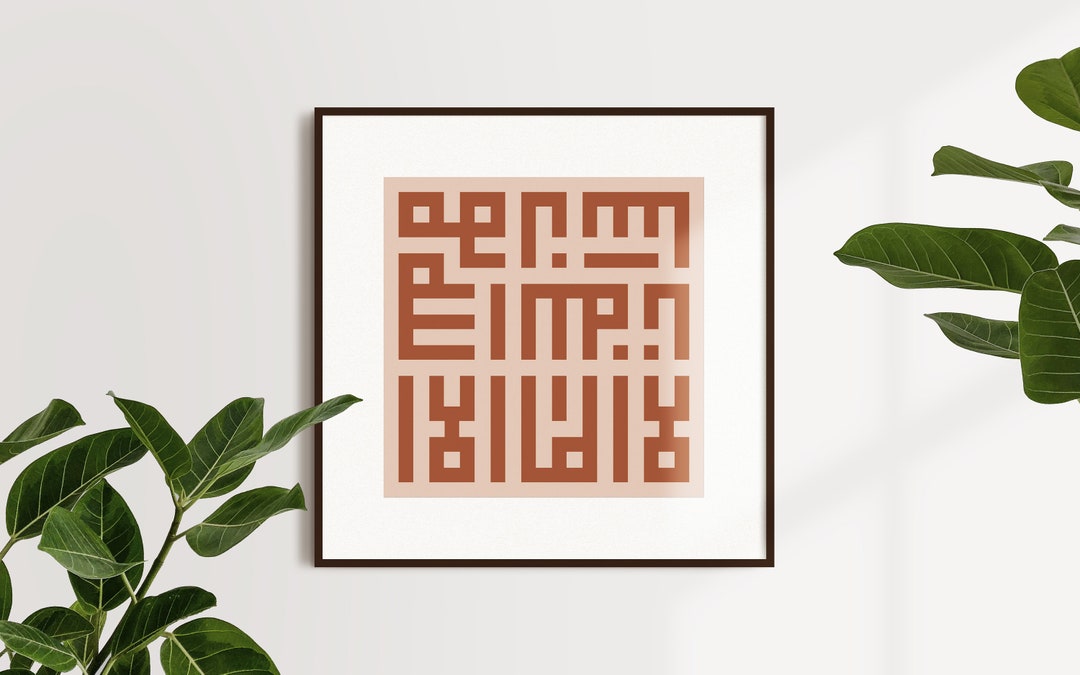 Kufic Scriptkufic Calligraphyarabic Calligraphy Arabic Wall - Etsy