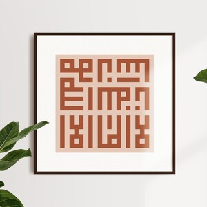Kufic Scriptkufic Calligraphyarabic Calligraphy Arabic Wall - Etsy