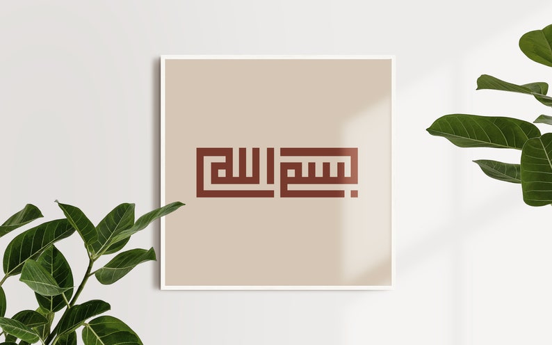 Kufic Script,kufic Calligraphy,arabic Calligraphy, Arabic Wall Art ...