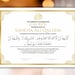 Conversion Certificate, Muslim Conversion Certificate, Shahada ...