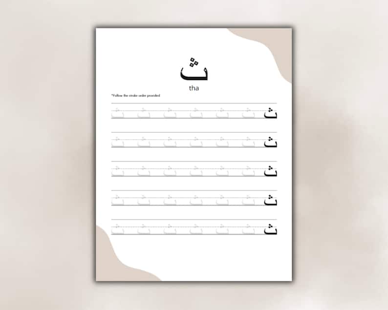 Arabic Writing | Arabic Letters | Writing Pattern | Islamic Learning ...