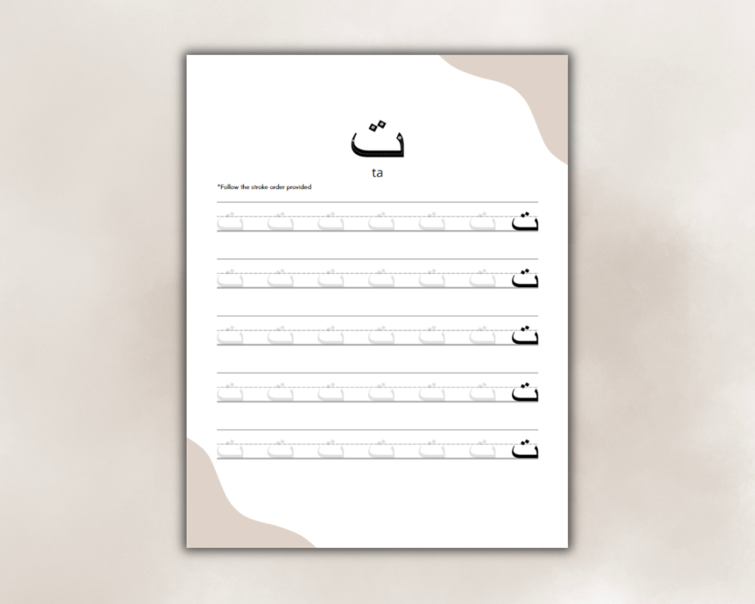 Arabic Writing | Arabic Letters | Writing Pattern | Islamic Learning ...