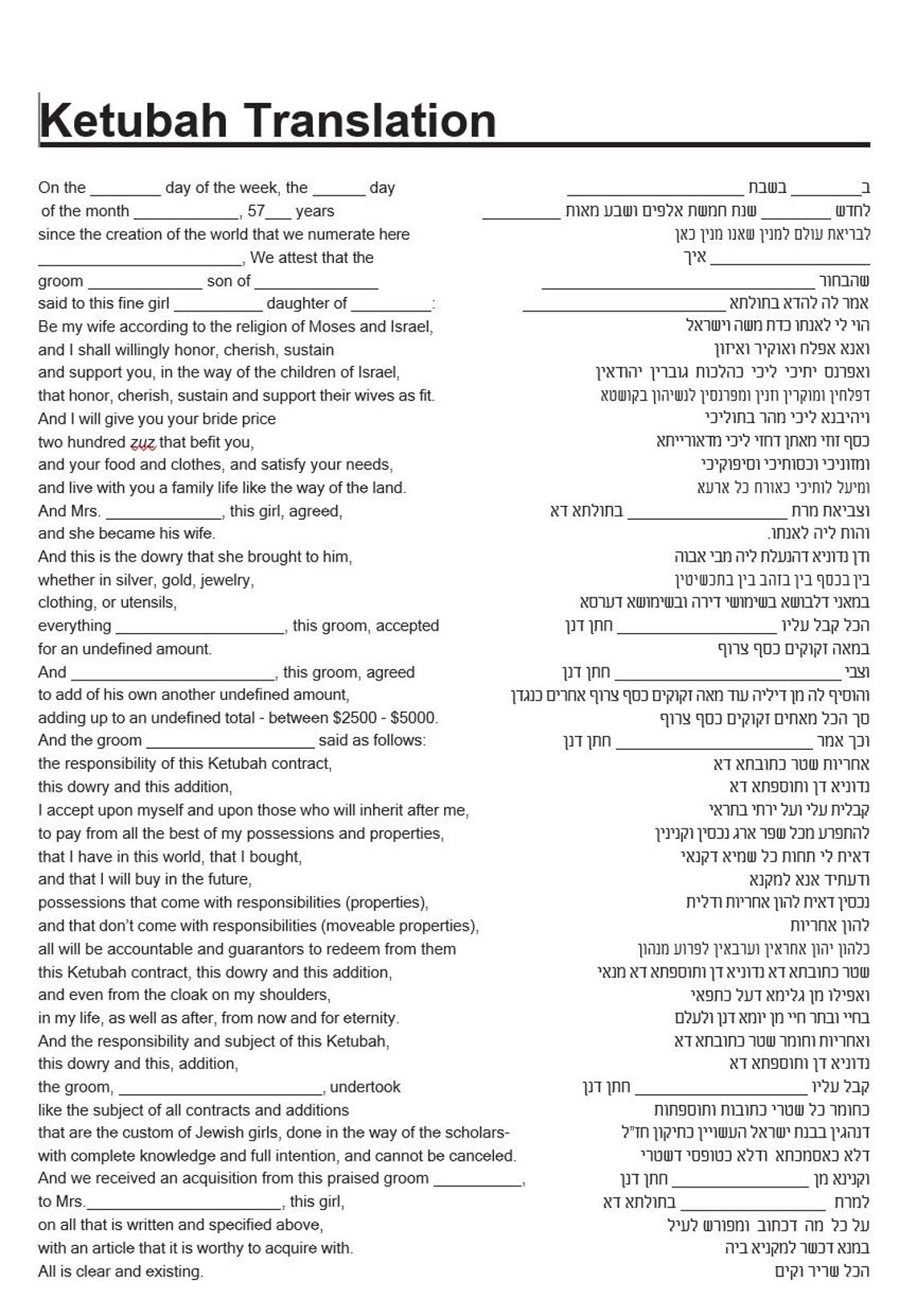 Ketubah Aramaic - English Translation Text Word Document - Etsy