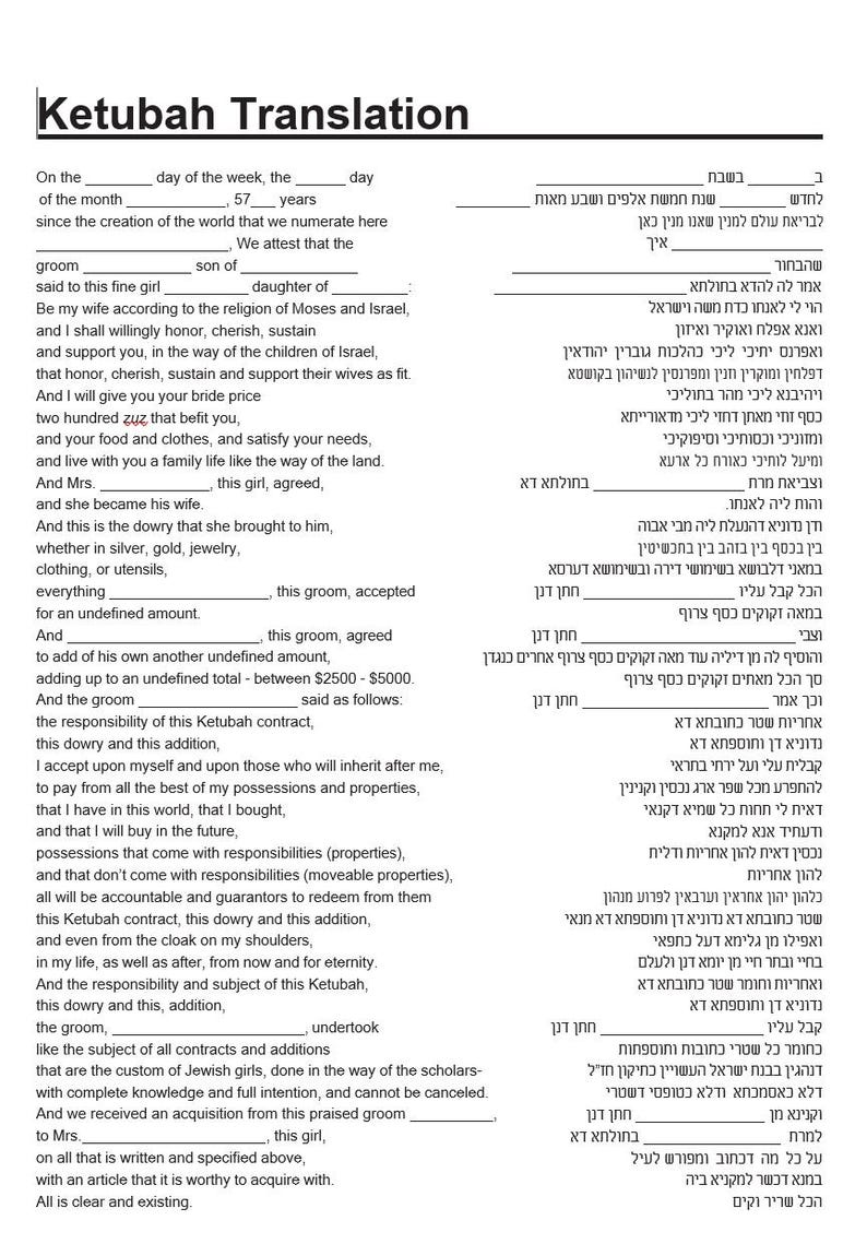 Ketubah Aramaic - English Translation Text Word Document - Etsy