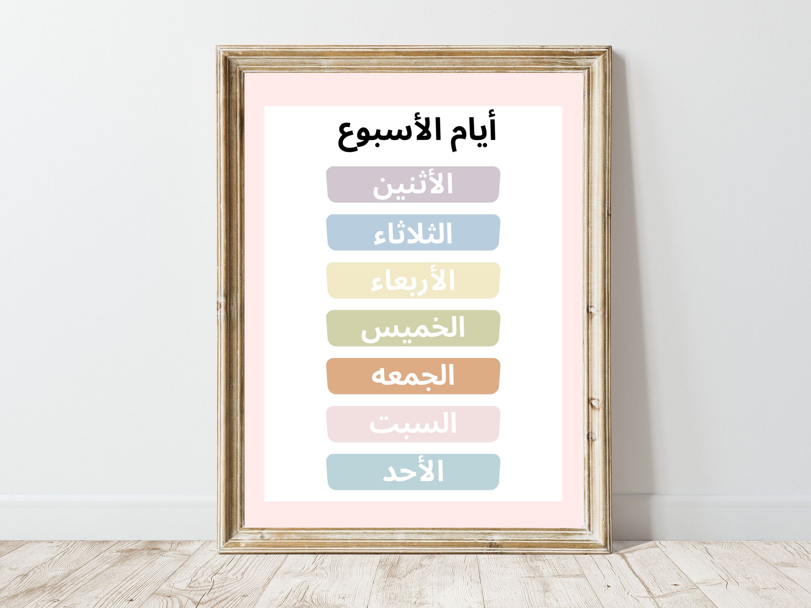 Arabic Days of the Week Chart for Kids, Arabic Educational Posters ...