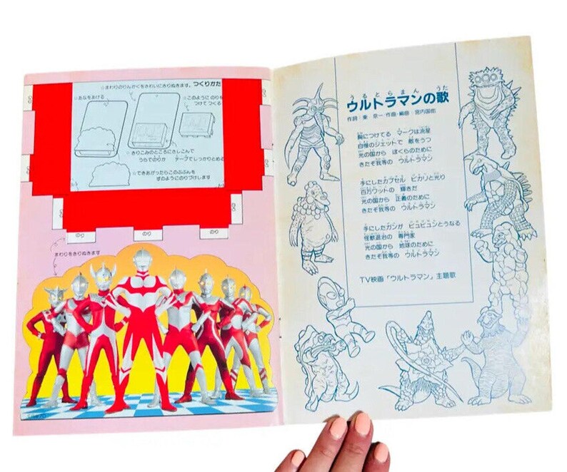 Ultraseven Ultra Man ウルトラセブン Japan Tokusatsu Vintage Activity Coloring ...