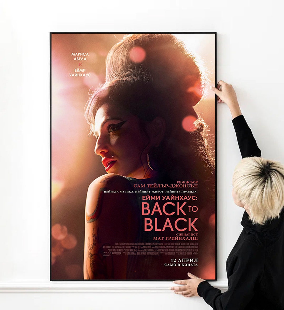 Back to Black (2024) Classic Movie Poster High Quality Print Photo Wall ...