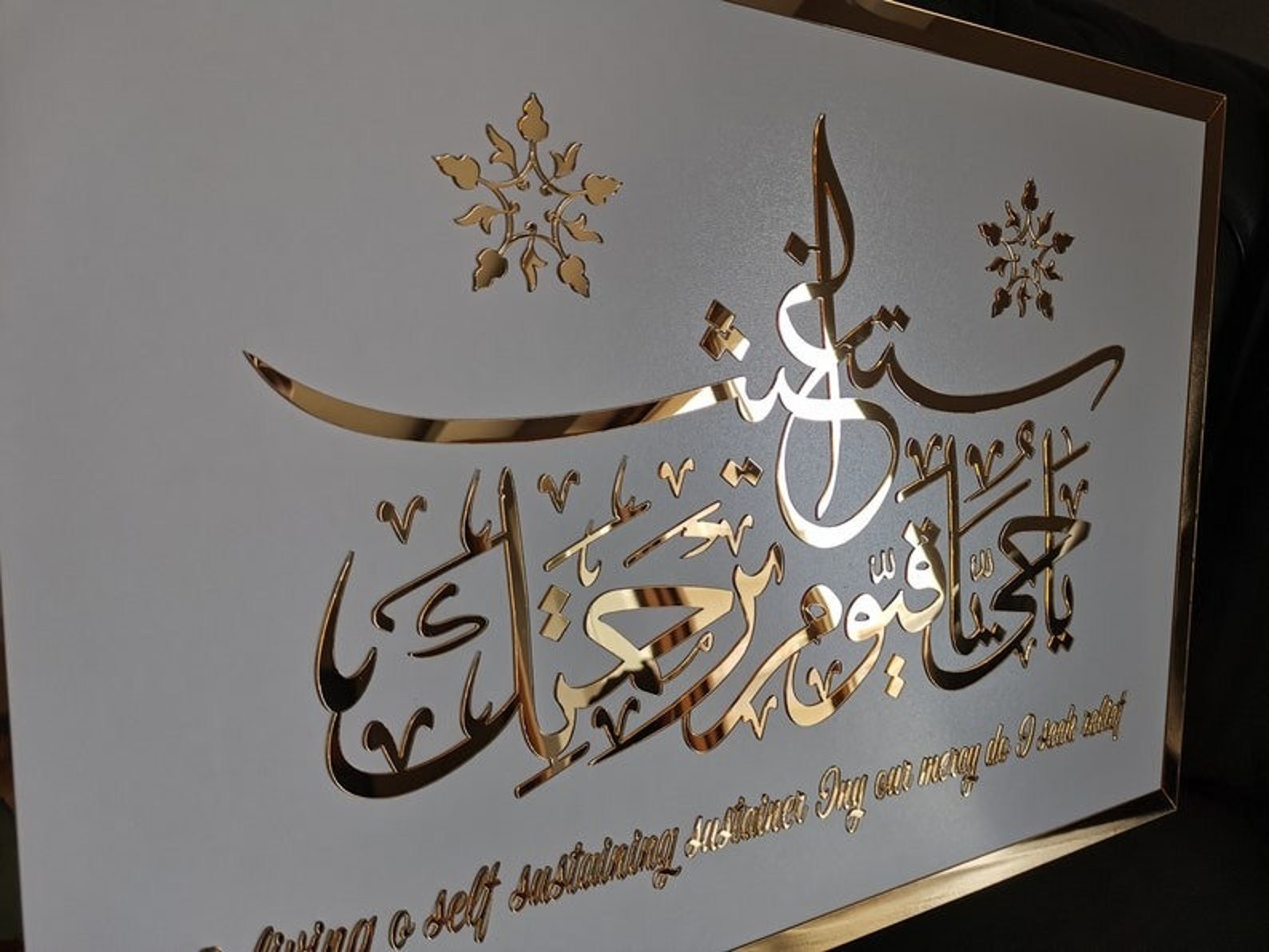 YA Hayyu Ya Qayyum Bi Rahmatika Astagheeth, Islamic Wall Art, Dua Wall ...