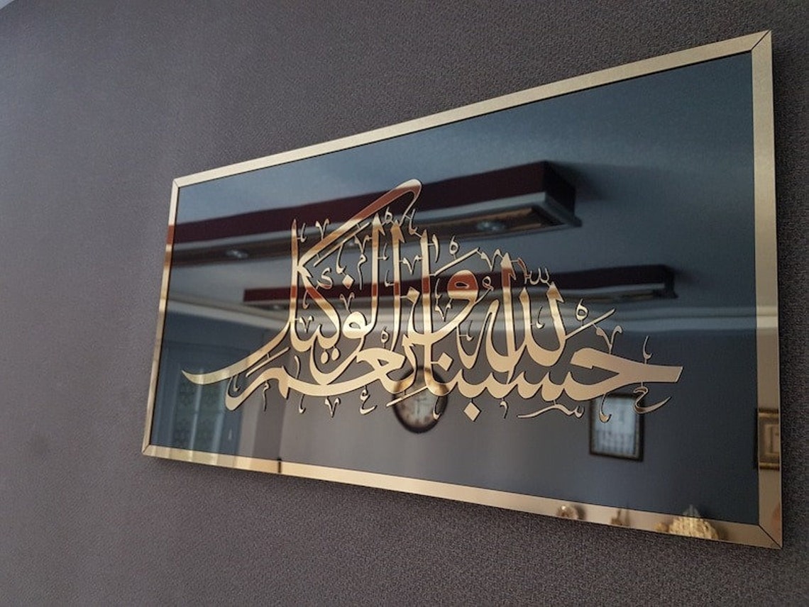 Hasbunallah Wa Ni'mal Wakeel Mirror Islamic Wall Art, Eid Gift - Etsy