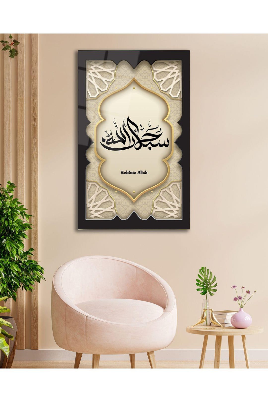 Stained Glass Painting Subhanallah, Stained Glass Window Glass Wall Art ...