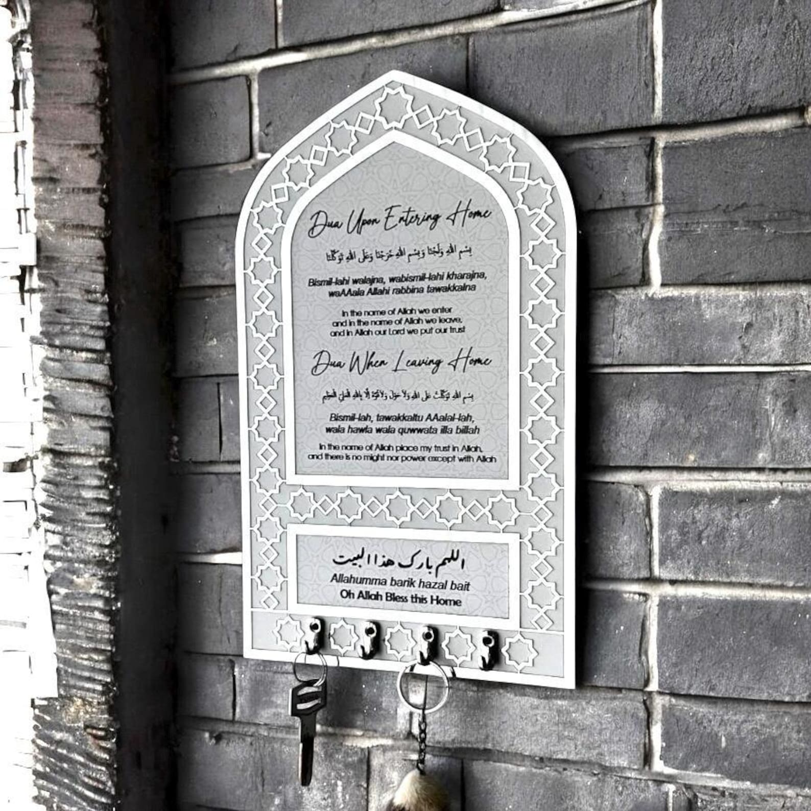Key Holder , Dua for Entering and Leaving Home, Islamic Home Decor ...