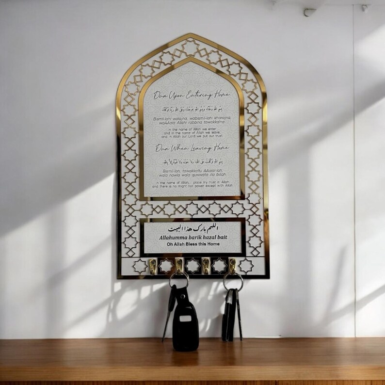 Key Holder , Dua for Entering and Leaving Home, Islamic Home Decor ...