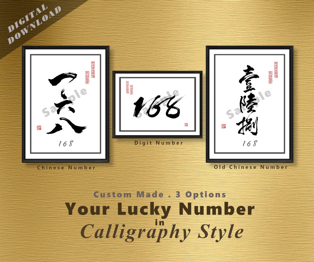 Your Lucky Number in Calligraphy Styledigital Custom Number Wall ...