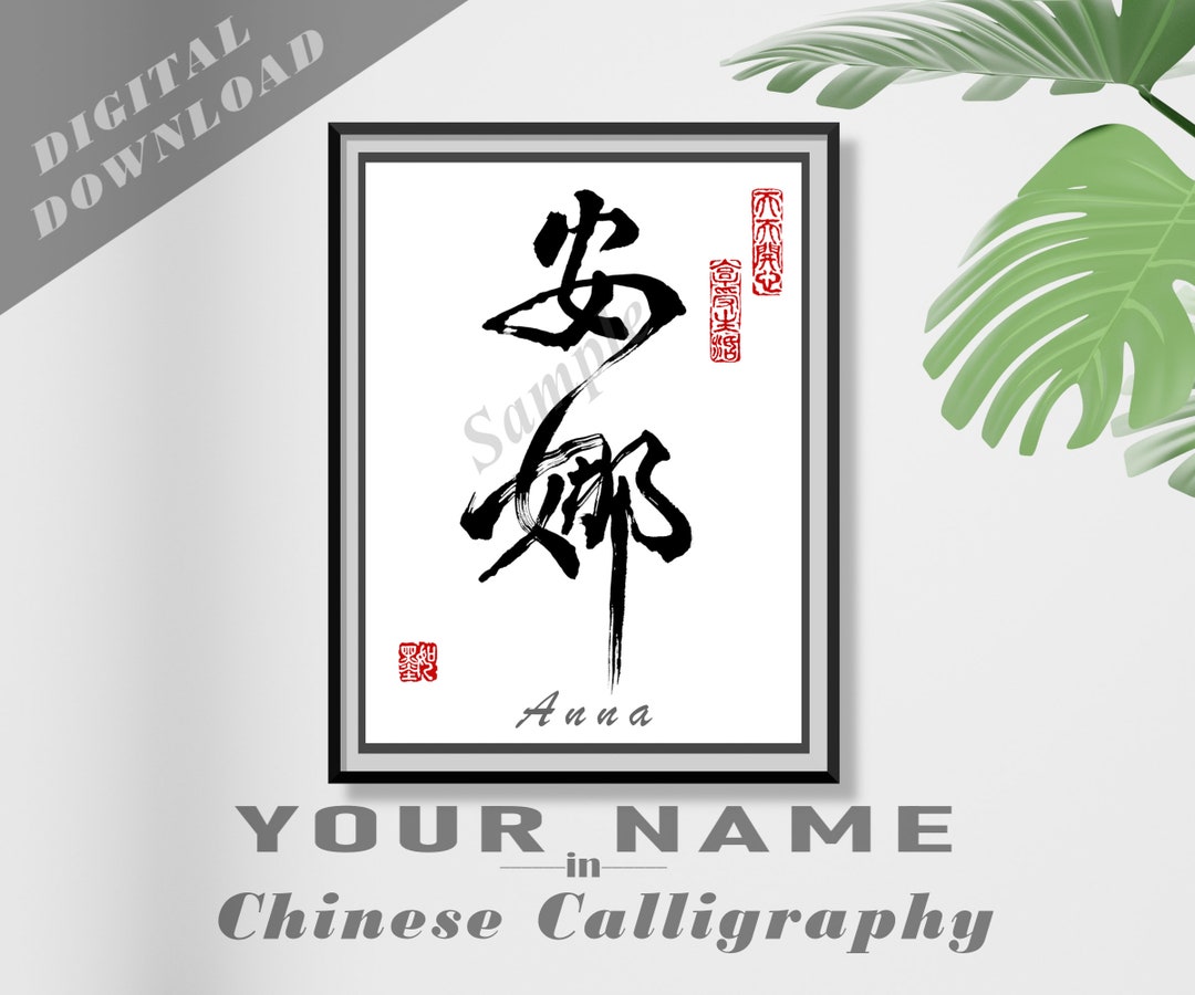 Custom Chinese Namemade-to-order Chinese Namechinese Name ...
