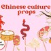 29 Chinese Culture Props, Printable Photobooth Props, Party Props, Cake ...
