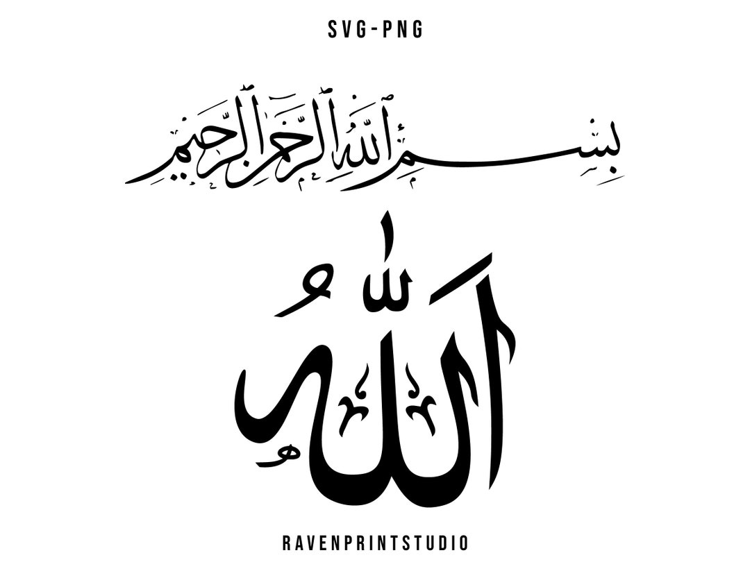 Bismillah SVG, Allah Svg, Basmala PNG, Bismillahirrahmanirrahim Svg ...