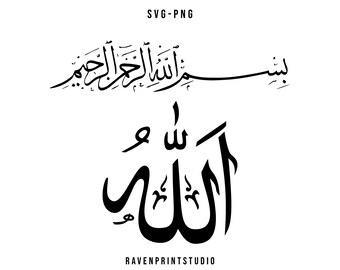 Bismillah Svg, Basmala Svg, Bismillahirrahmanirrahim Svg, Islamic ...