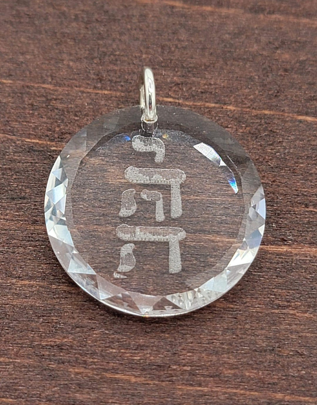 Yod He Vau HE Pendant With the Name of God in Hebrew - Etsy