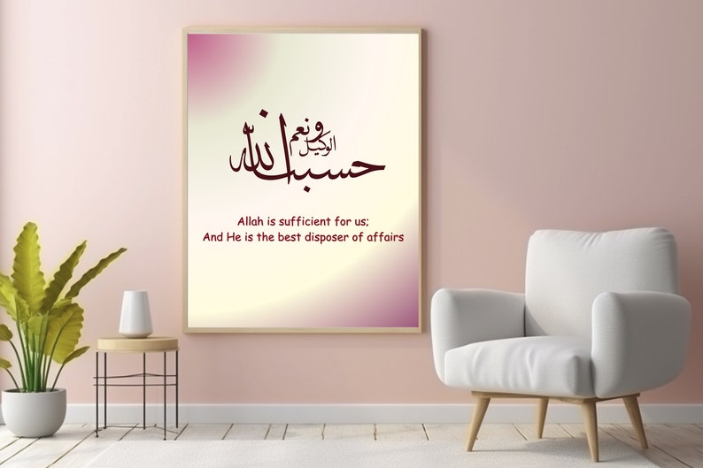 Hasbunallah Arabic Calligraphy, Islamic Art Printable - Etsy