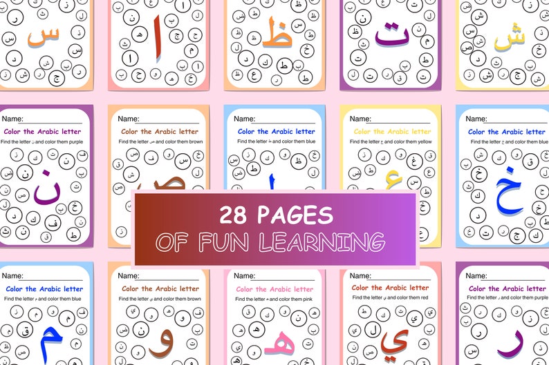 Color the Arabic Letter Printable Arabic Alphabet Worksheet for Pre ...