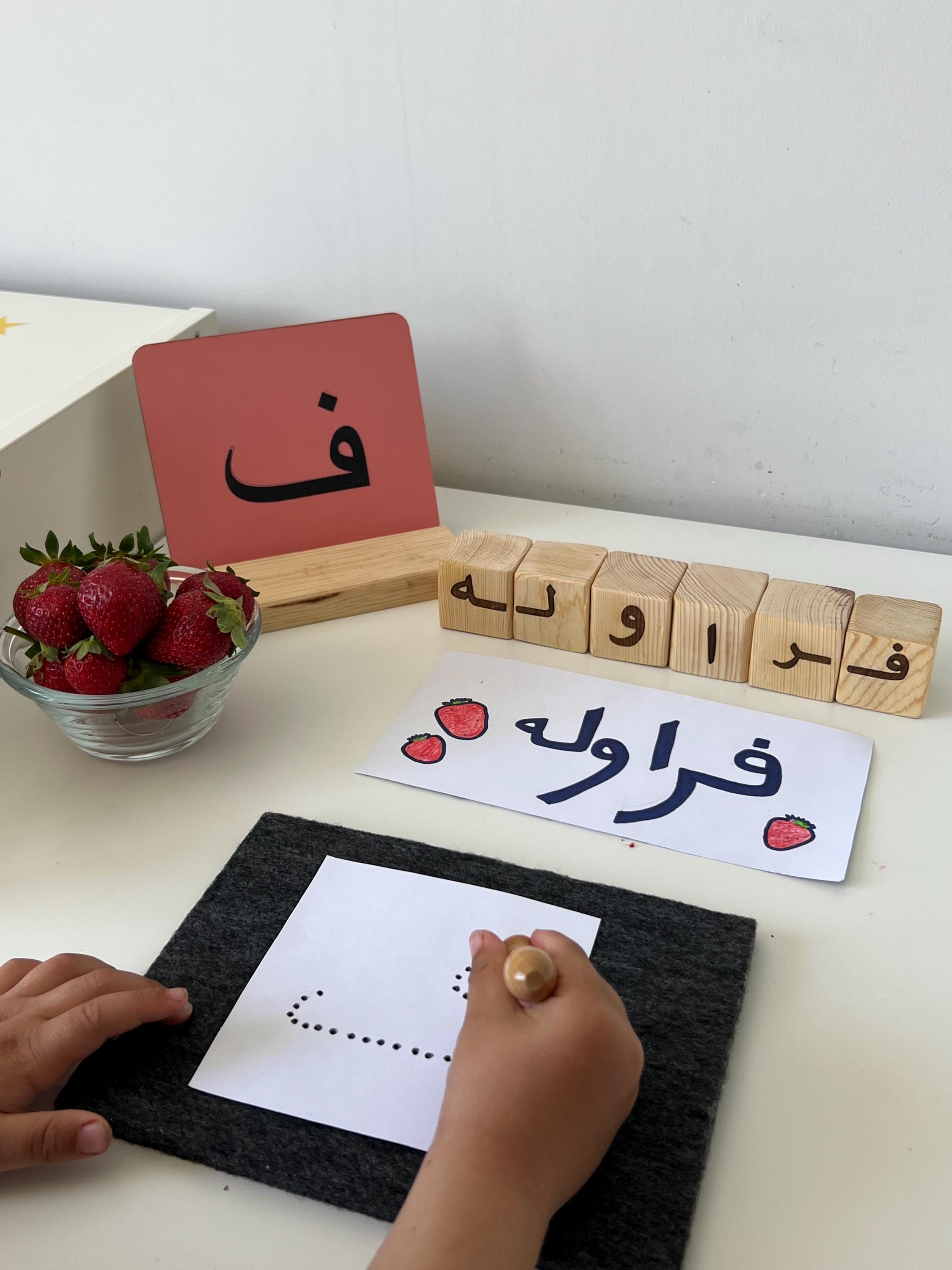 Wooden Cube Wooden Toy Learn Arabic Arabic Alphabet Letters Montessori ...