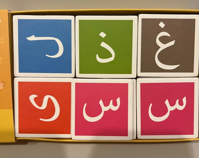 Wooden Cube Wooden Toy Learn Arabic Arabic Alphabet Letters Montessori ...