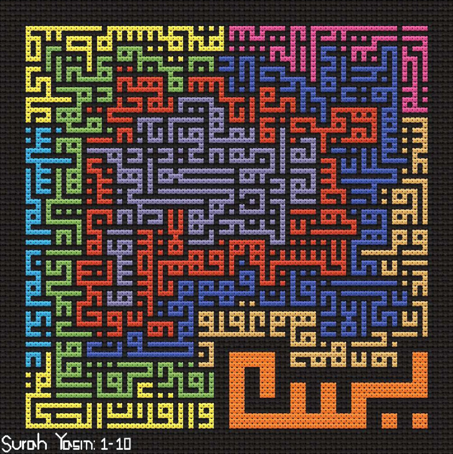Surah Yeasin Tatreez Pattern Pdf Cross Stitch Embroidery Pattern Pdf ...