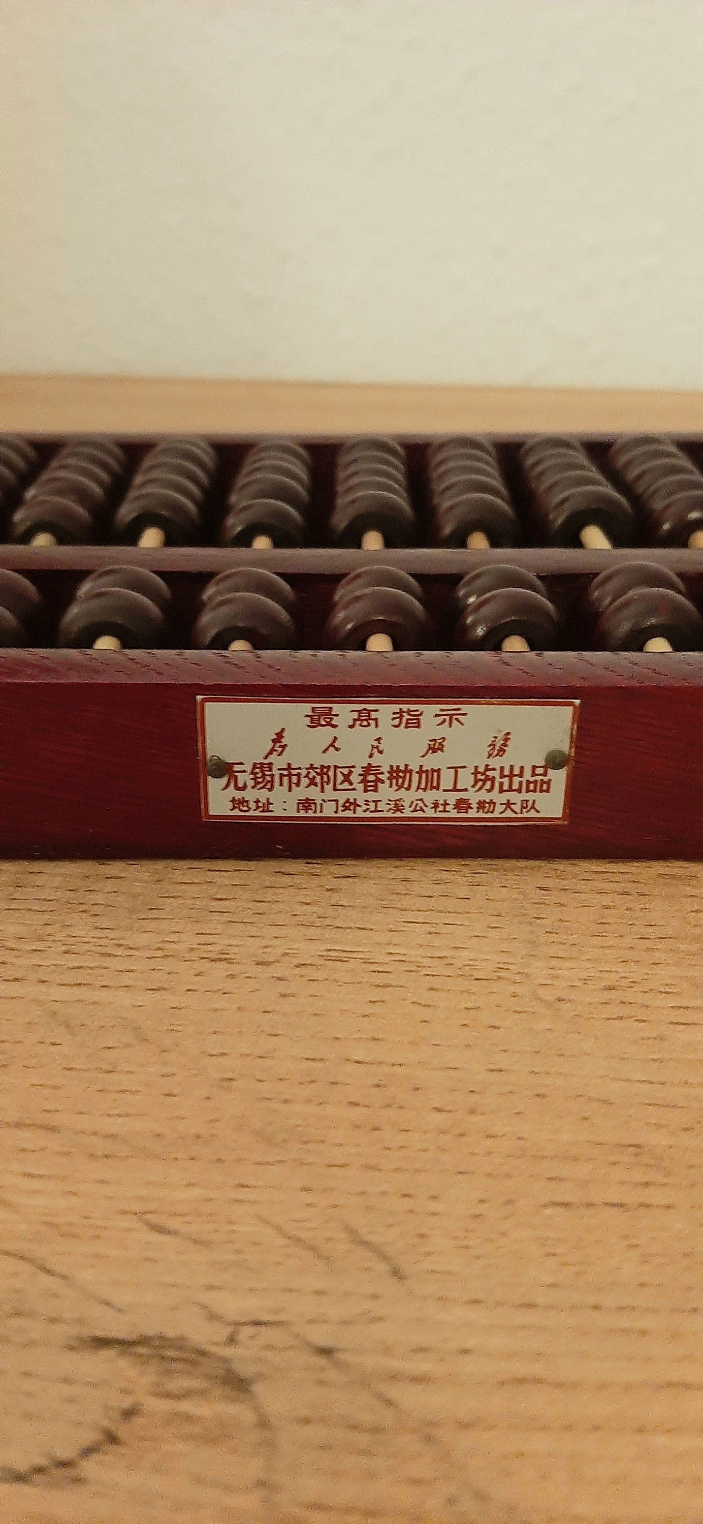 Chinese Abacus Calculator Slide Rule China Wood.vintage. - Etsy
