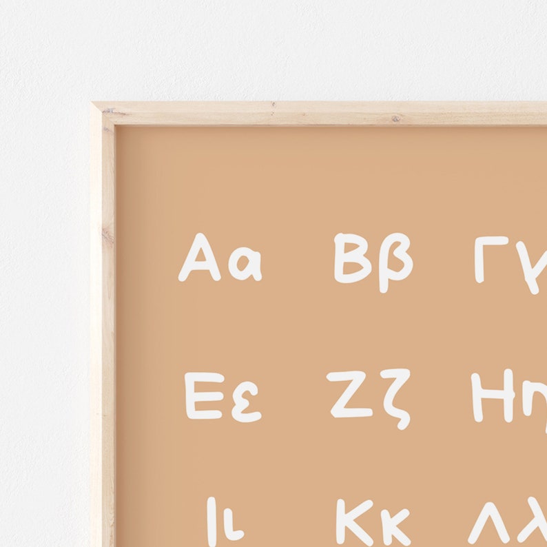 Greek Alphabet Poster for Kids Greek Language Learning Greek ...
