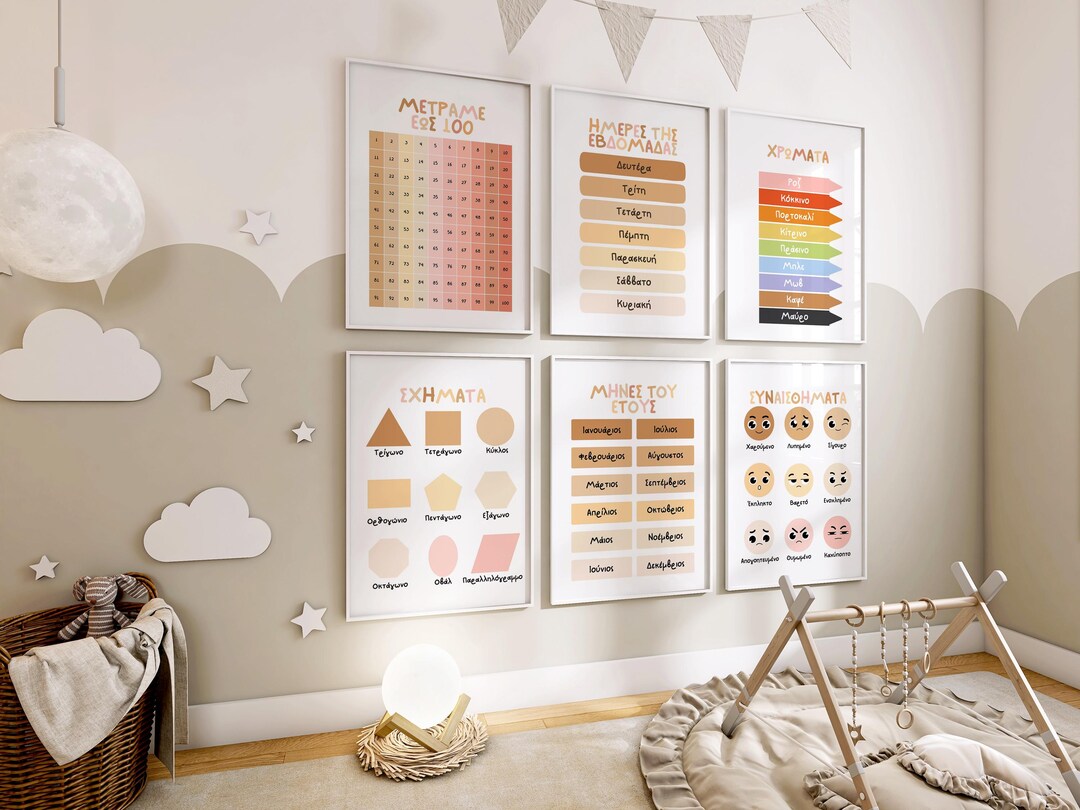 Educational Greek Wall Art Printable Nursery Print in Greek Poster for ...
