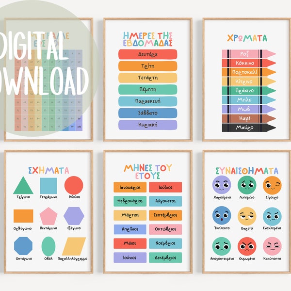 Greece Poster - Etsy