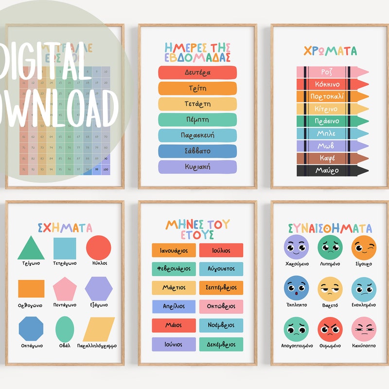 Greece Poster - Etsy