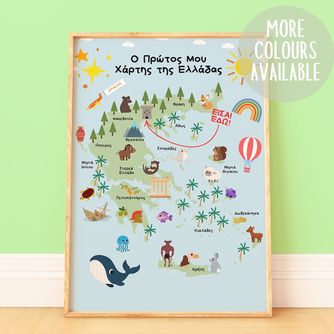 Map of Greece Print in Greek Map for Nursery Wall Art in Greek Alphabet ...